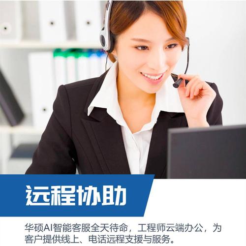 华硕客服电话95068人工服务图标