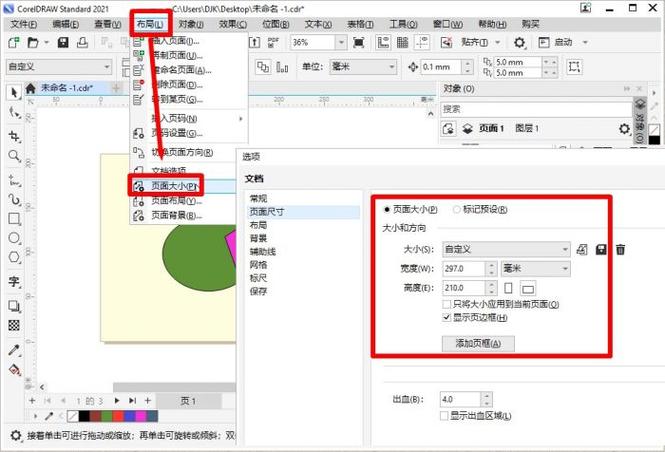 AI格式转换CDR格式的方法图标