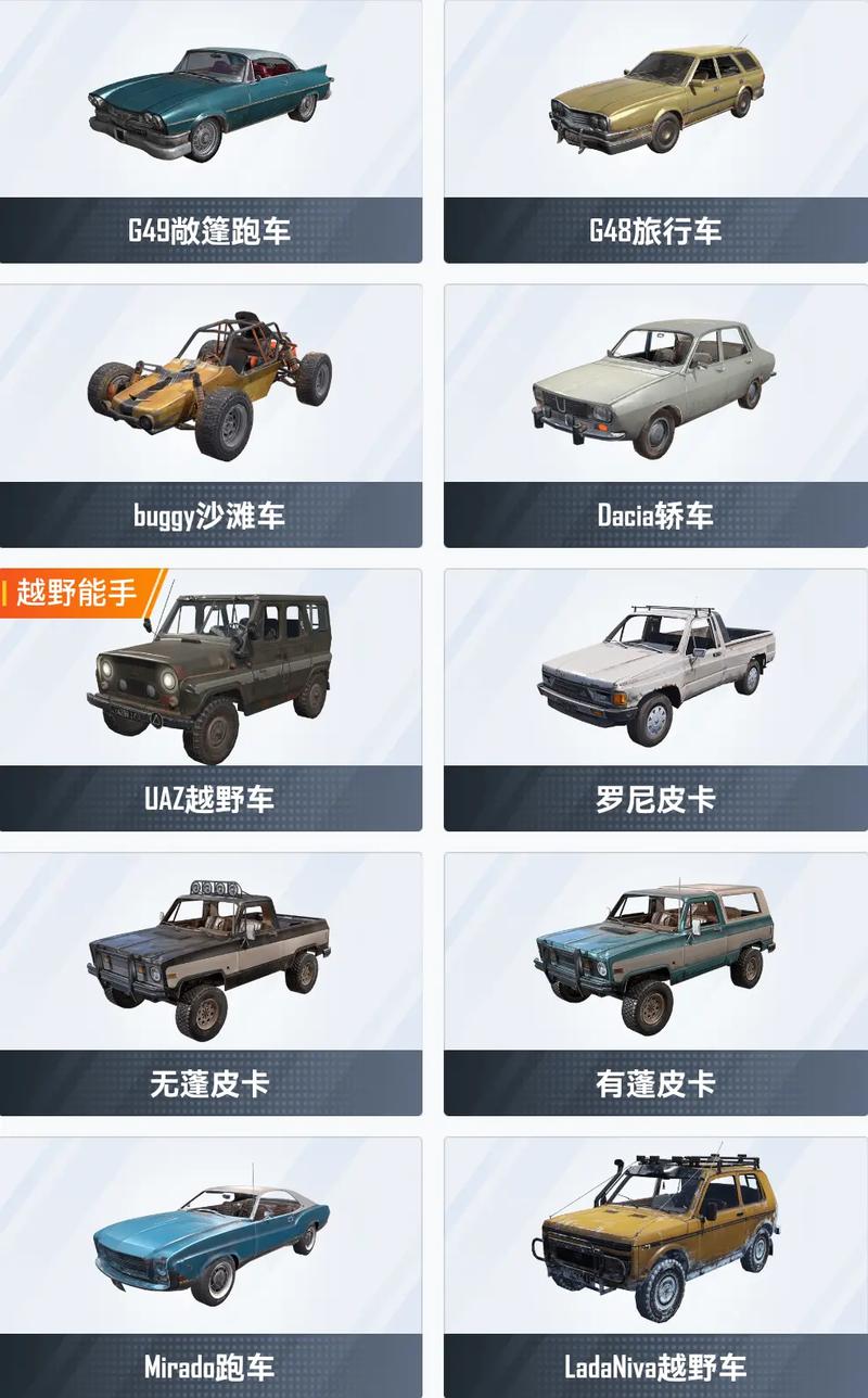 和平精英载具bgm2024图标