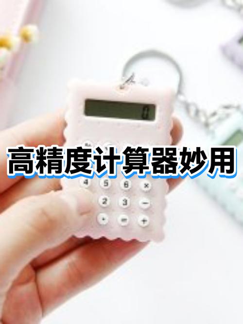 1十1二计算器图标