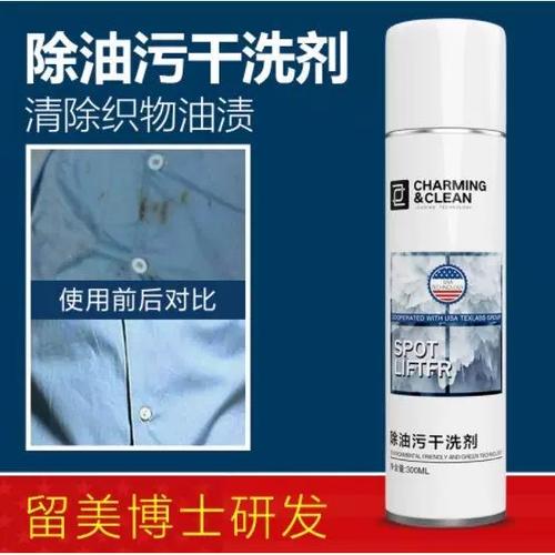 真丝衣服弄上油渍用什么去除图标