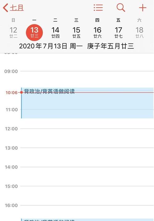 删除日历日程的方法截图