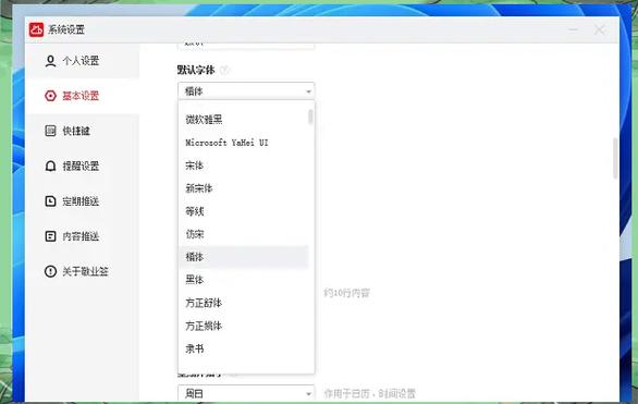 电脑软件字体变大怎么恢复图标