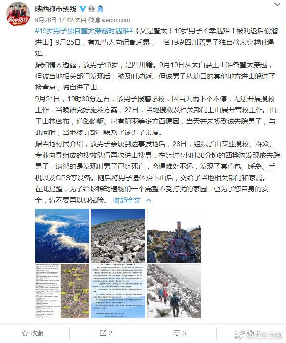鳌太程秀才家遭劝返图标