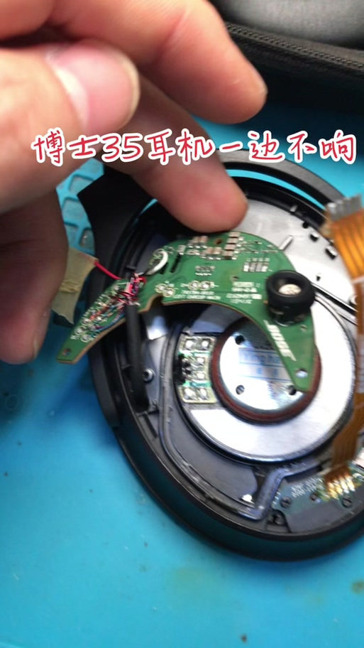 bose耳机连接没声音图标