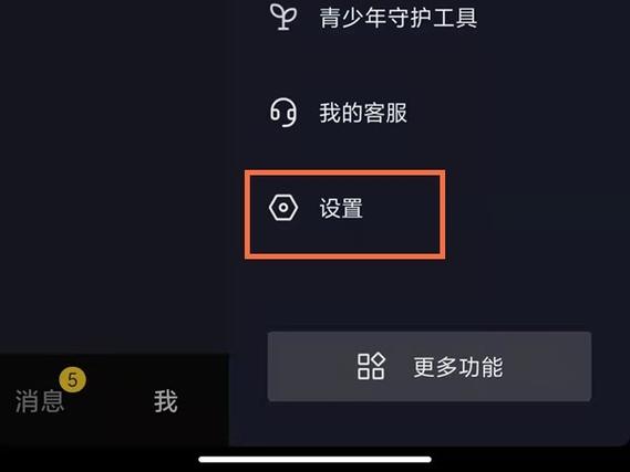 如何获取抖音邀请码图标