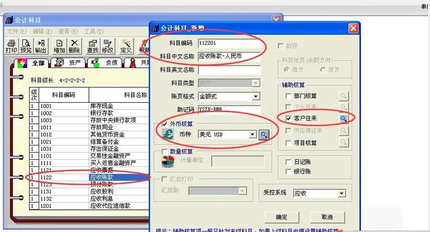 新中大公共财政管理软件