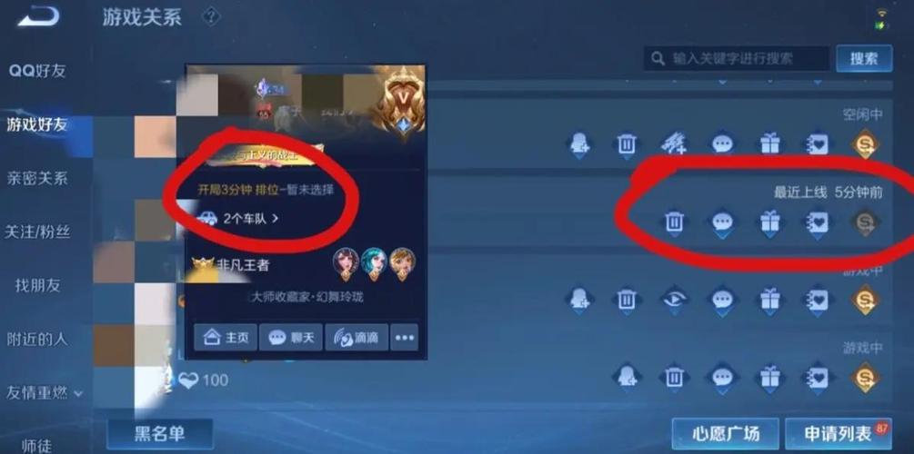 王者荣耀可以隐藏亲密关系吗?图标