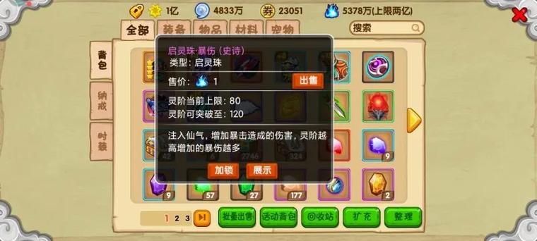 造梦西游ol神秘店铺刷新规律