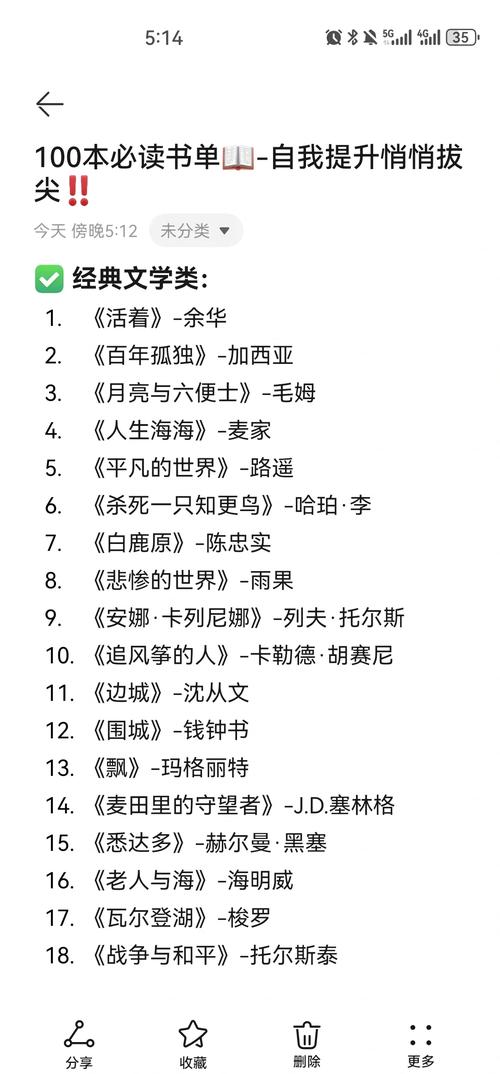 龙空优书网书单截图