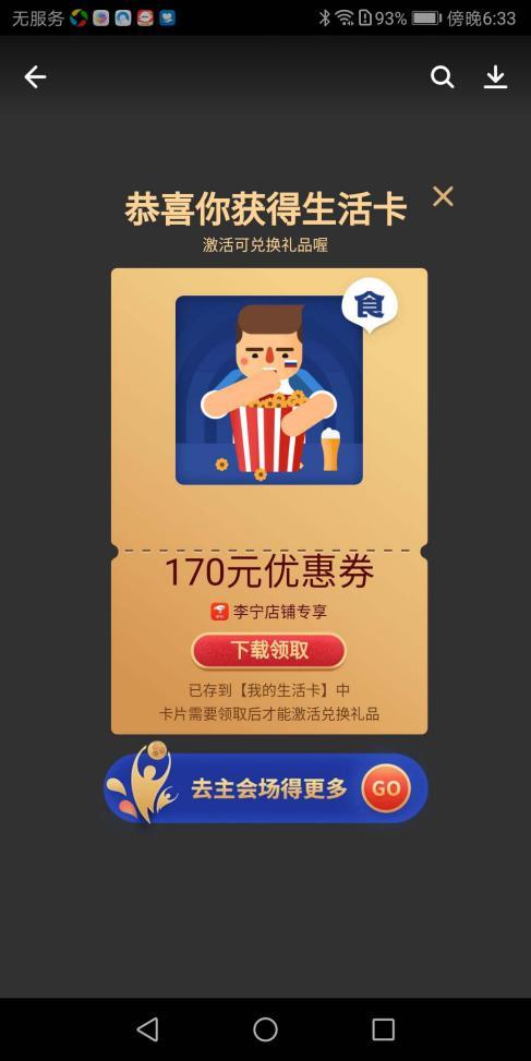 趣闲赚app真的假的图标