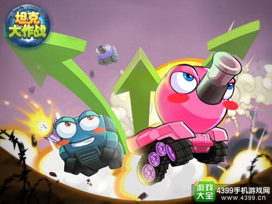 萌坦大作战最新版