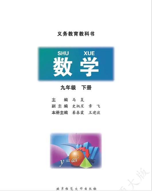 北师大版初中数学七年级下册图标