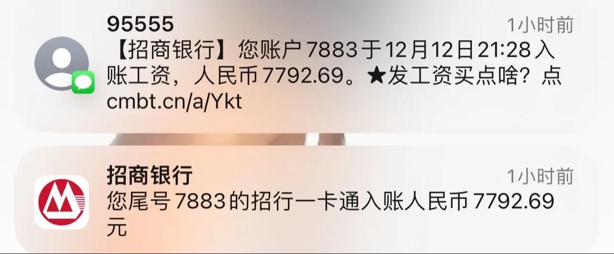 短信提醒一个月多少钱图标