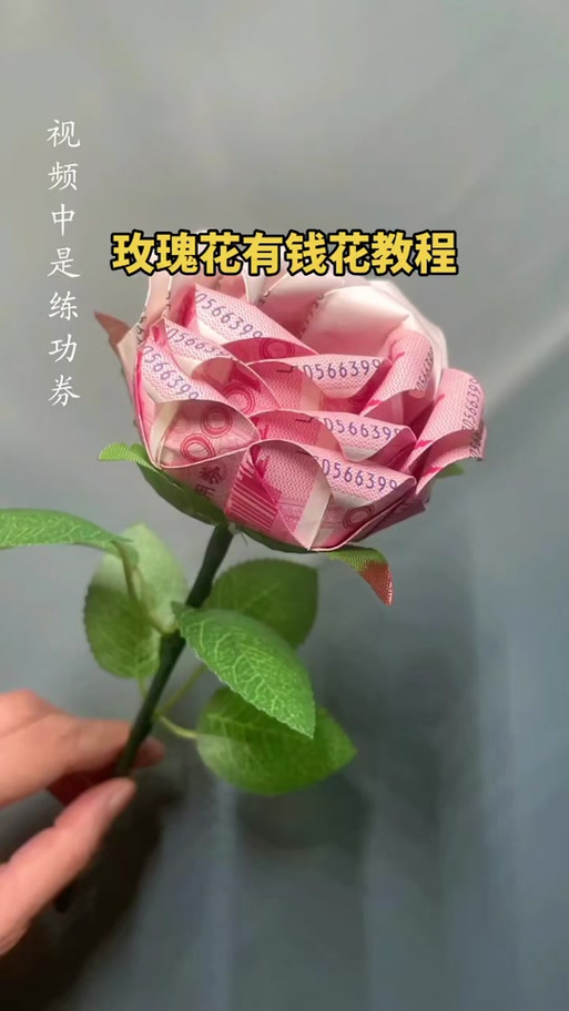 6张100元花束教程截图