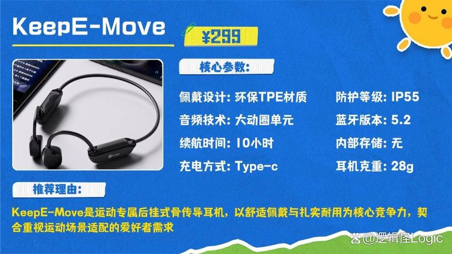 骨传导耳机品牌图标