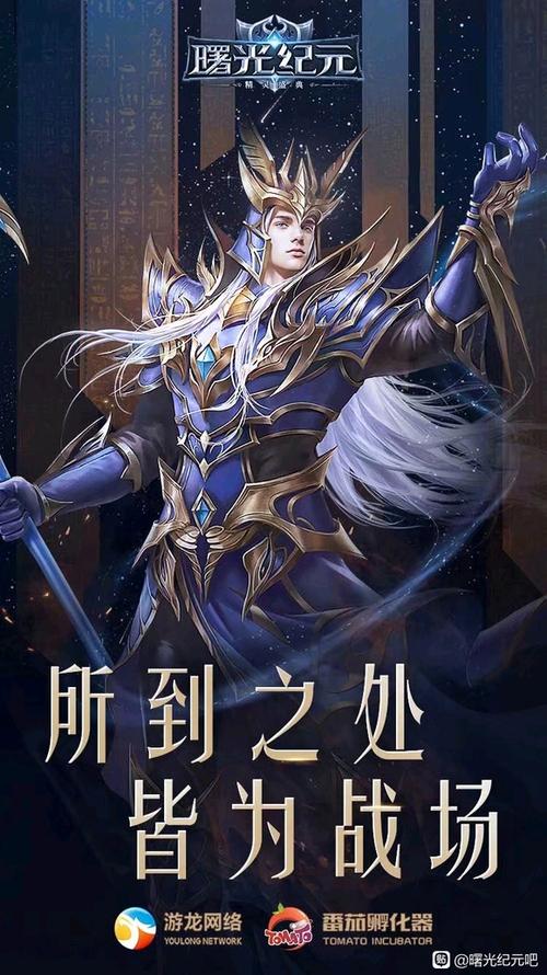 曙光纪元图标