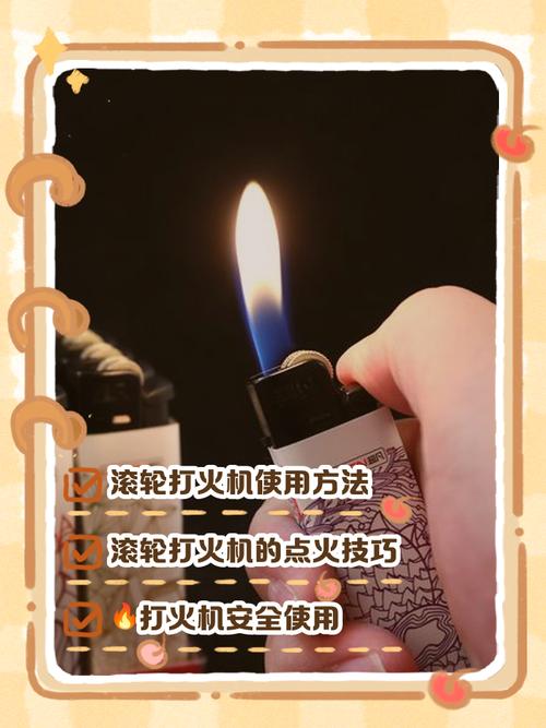 森林如何关闭打火机截图