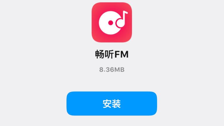 手机怎么听广播电台图标