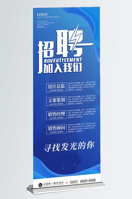 易拉宝海报模板图标