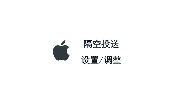 荣耀隔空投送在哪里打开设置截图