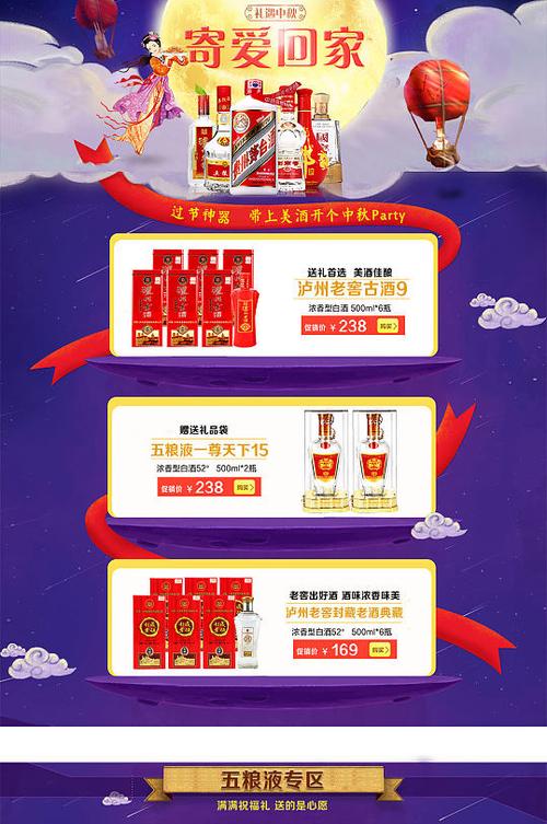 茅台商城官网首页图标