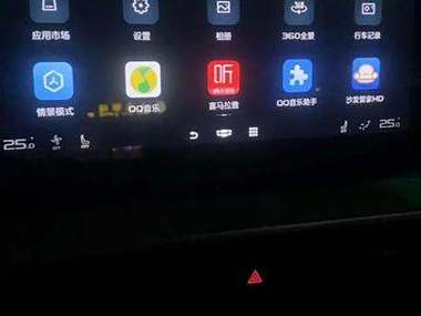 吉利gkui安装第三方软件截图