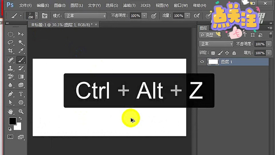 ps橡皮擦怎么变成画笔截图