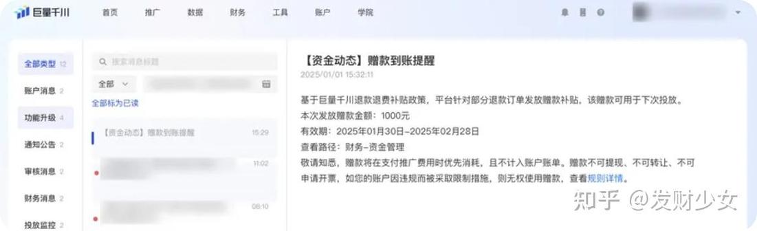 商家为什么宁愿退款也不补发图标