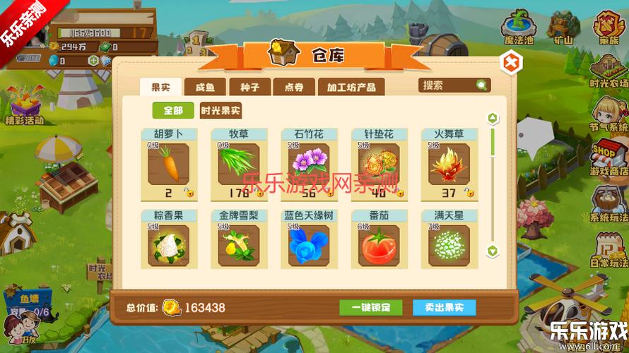 qq农场下载安装旧版本图标