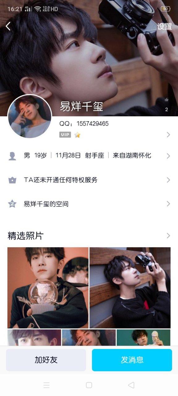 收qq号的都是干嘛的图标