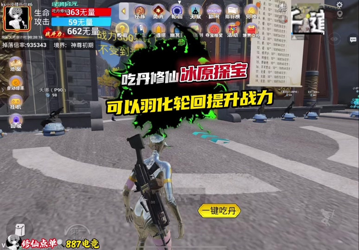 和平精英赤丹修仙脚本图标