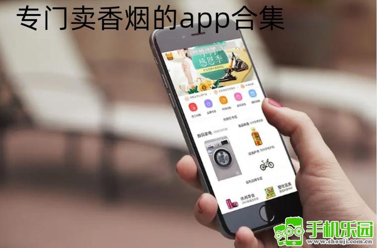 能买烟的软件有哪些图标