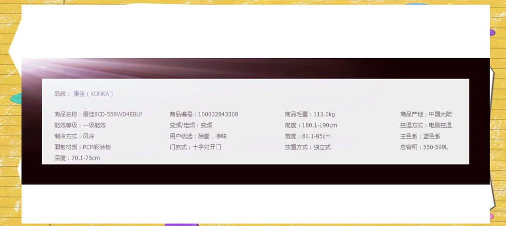 pcm彩涂板的冰箱好吗截图