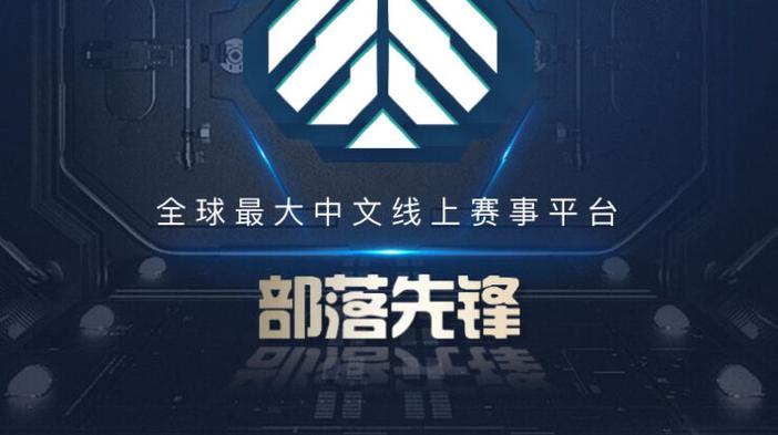部落先锋下载地址图标