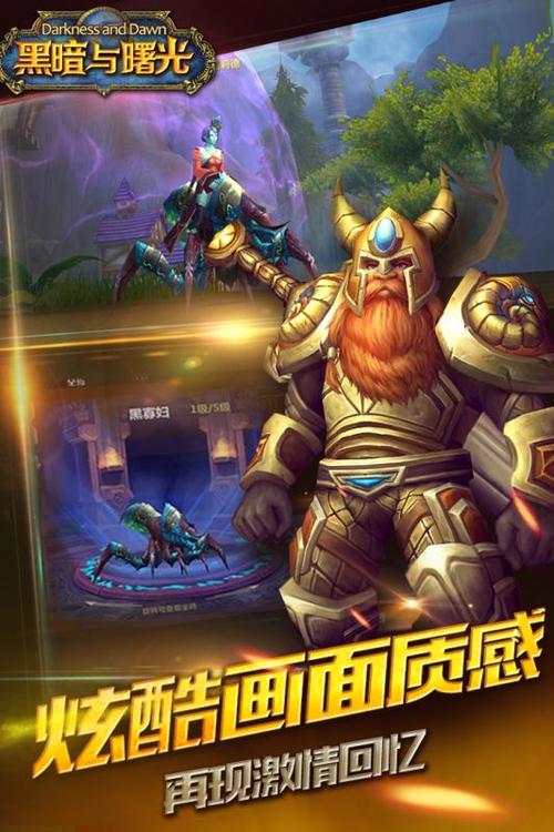 黑暗与曙光改名后叫什么图标