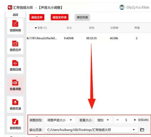 下载的歌曲声音太小怎么办图标