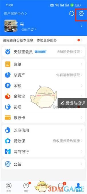 陌陌会员怎么退订不了图标