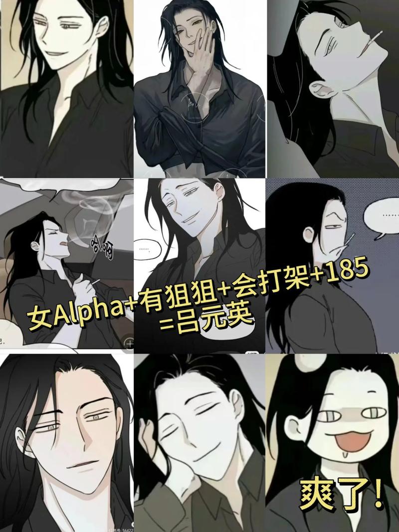 女alpha是有男性特征吗图标