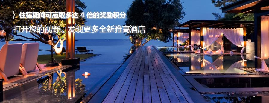 雅高达酒店预订网图标