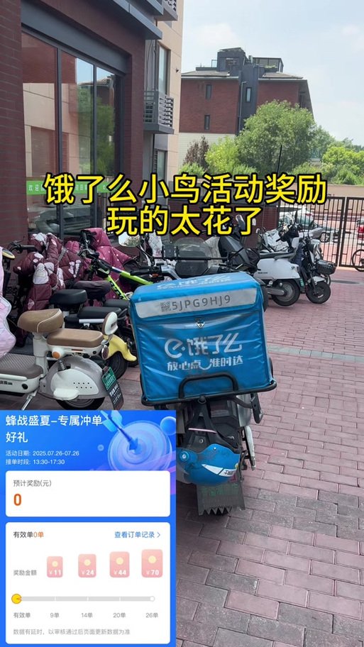 蜂鸟众包17岁可以跑吗图标