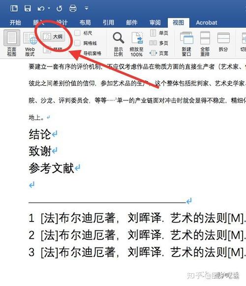 参考文献是尾注吗图标