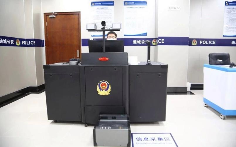 公安智慧执法图标