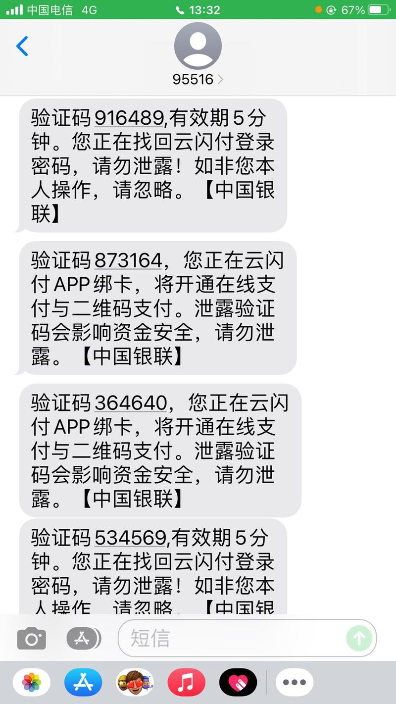 95516验证码云闪付短信图标