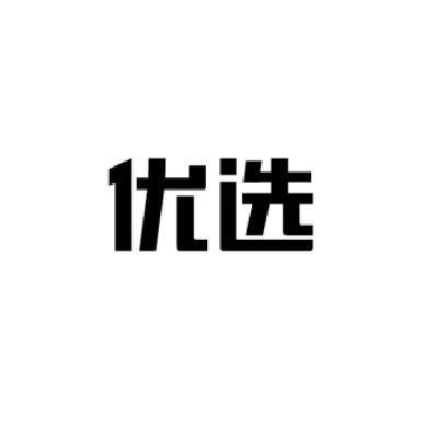 美版机好还是国行机好图标