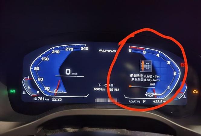 汽车仪表盘蓝色图标