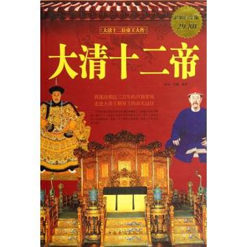 大清十二帝下载图标