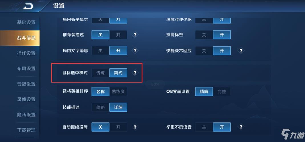 王者荣耀血条旁边徽章怎么换图标
