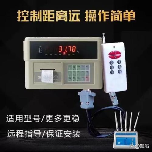 地磅加减遥控器图标