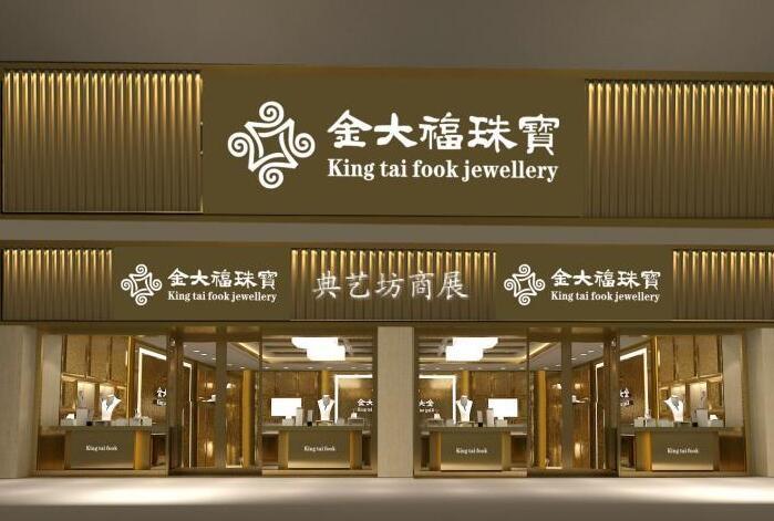 金大福珠宝图标